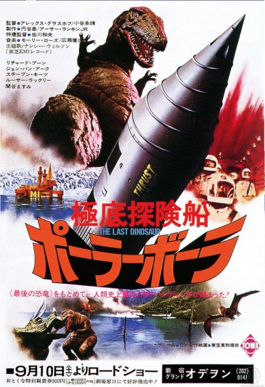 Le Dernier Dinosaure de Tom Kotani et Alex Grasshoff - Olivier Père